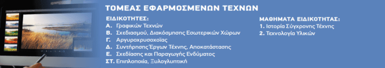 Ύλη Γ ΕΠΑΛ Πανελλαδικών εξετάσεων 2025 — Τα πάντα για την Εκπαίδευση